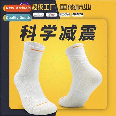 Professional training basketball socks mens mid-calf breatha