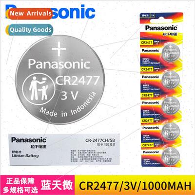 CR2477 button battery 3V personnel location card digal displ