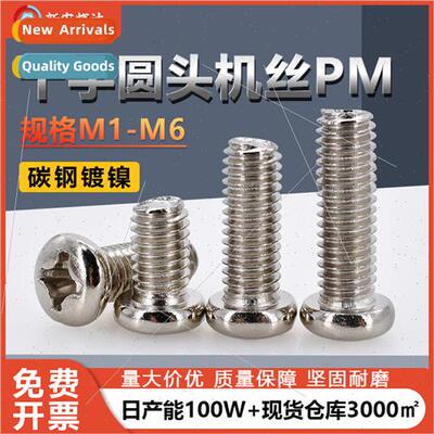 Round head screws ckel-plated PM Phillips round head machine