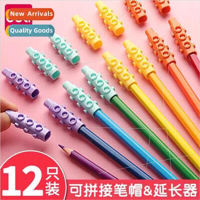 pencil sets 适用 beginners pen cap elementary school student