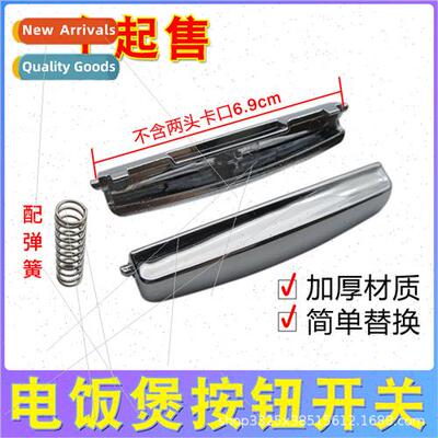 Rice Cooker Open d Button Key Swch Rice Cooker Button Snap S