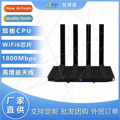 Gigab high-power through wall king WiFi6 full gigab port dua