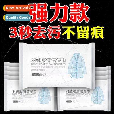 Down jacket wipes cleaning degreasing wipes no-rinse stain r