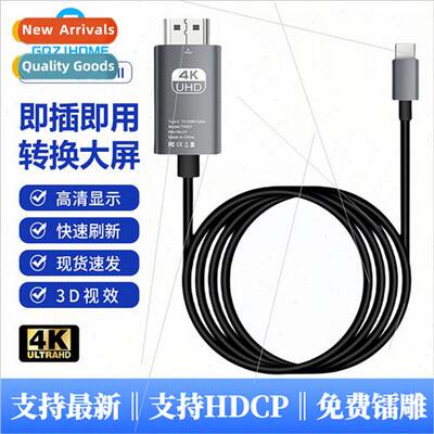 Mobile phone computer same screen MI cable 4K60HZ  cast scre