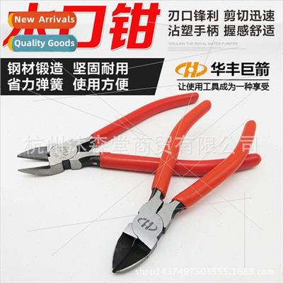 Mini electronic pliers water-jaw pliers beveled beveled-nose