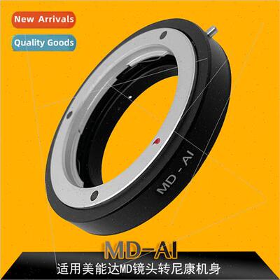 适用Minolta MC MD Lens to NF AI AIS Nikon DSLR Camera Adapte