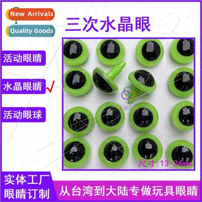 Acrylic simulation animal eyes green brown bjd glass resin d