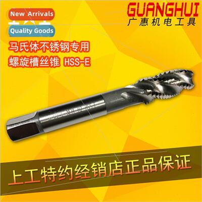 Martensic stainless steel special spiral flute taps blind ho