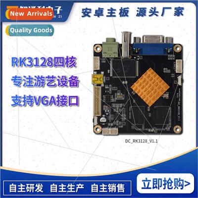 RK3128 Android 4.4 can replace A23/A33 animation equipment g