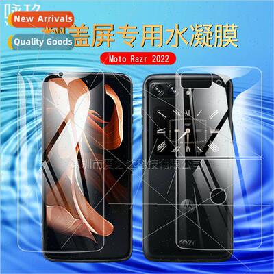 Suable  Moto Razr 2022 flip cover hydrogel film Moto Razr 20
