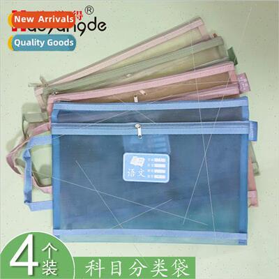 Subject classification file bag zipper double-layer large-ca