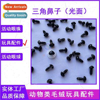 Mini doll triangle nose flat bottom plastic small animal nos