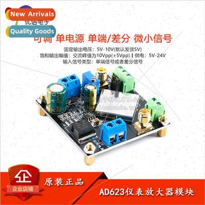 AD623 Instrumentation Amplifier Module ngle Supply ngle-Ende