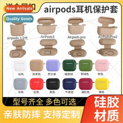 适用 Apple airpods wireless bluetooth headset protective cas