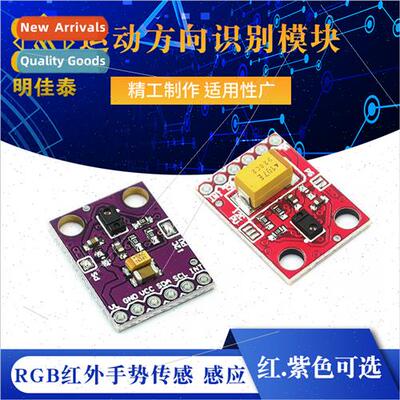 GY-9960-3.3 APDS-9960 RGB Infrared Gesture Sensing Induction
