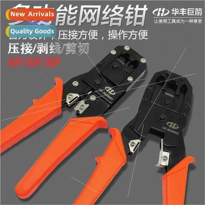 Wiring network cable pliers pressure crystal head crimping p