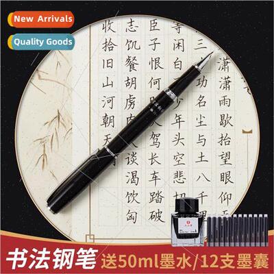 Character post hardcopy calligraphy paper pen introductory s