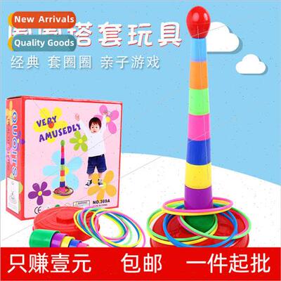 Creative stacking music set circle toys large parent-child t