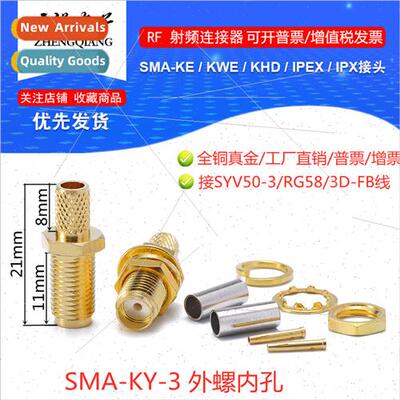 SMA female connector SMA-KY-3 outer screw inner hole inner p