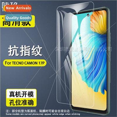 For Tecno Camon 17P Tempered Film Tecno Camon 17P HD Tempere