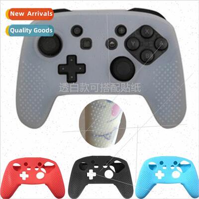 适用switch pro joystick silicone cover NS switch gamepad pro