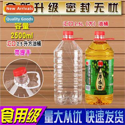 5 pounds 2.5 lers food-grade PET transparent edible plastic