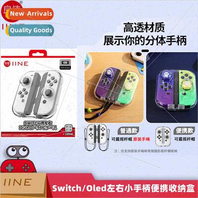 Swch/Oled Small Handle Storage Bag j-con Dustproof High Tran
