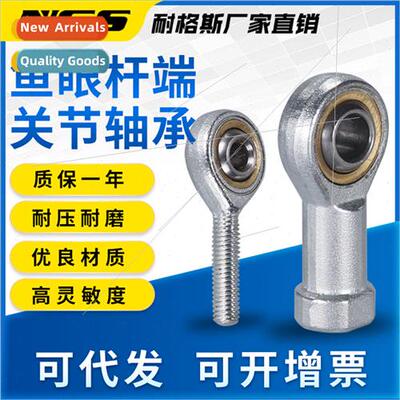 Cylinder fisheye joint joint joint bearing connection ball h