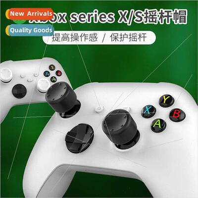 XboxSeriesX/S Grip Rocker High/Low Cap XboxSeries Grip Rocke