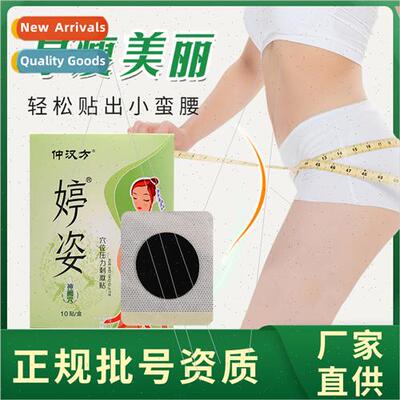 Wormwood Slimming Patch Belly Patch Wormwood Patch Moxibusti