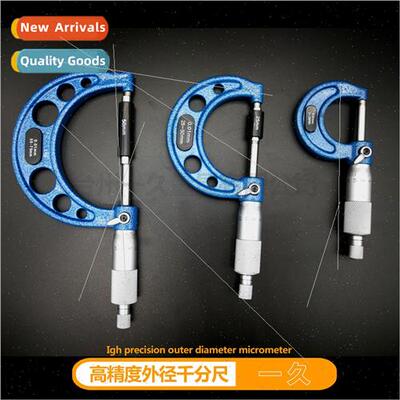 High-grade OD micrometer 0-25MM can be labeled accurate pack