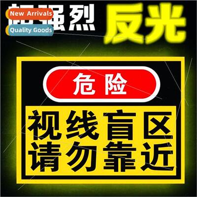 Reflective vision blind spot do not approach the truck stick