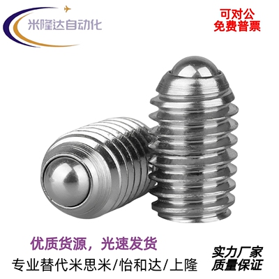 短型定位波珠螺栓BPK34