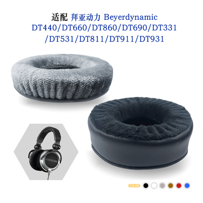 BeyerdynamicDT440替换耳罩