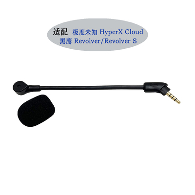 麦克风HyperXCloudRevolver