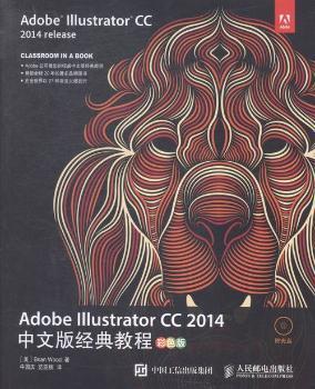 正版 Adobe Illustrator CC 2014中文版经典教程:彩色版 [美]布莱恩·伍德 人民邮电出版社 9787115391131 R库