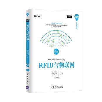 正版 RF与物联网 Herve Chabanne，Pascal Urien，Jean-Ferdinand Susini著 清华大学出版社 9787302410386 R库