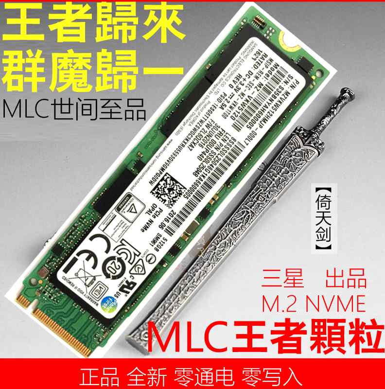 三星 sm961 256G 512G 1T m.2接口 mlc颗粒寿命长 nvme固态硬盘_虎窝淘