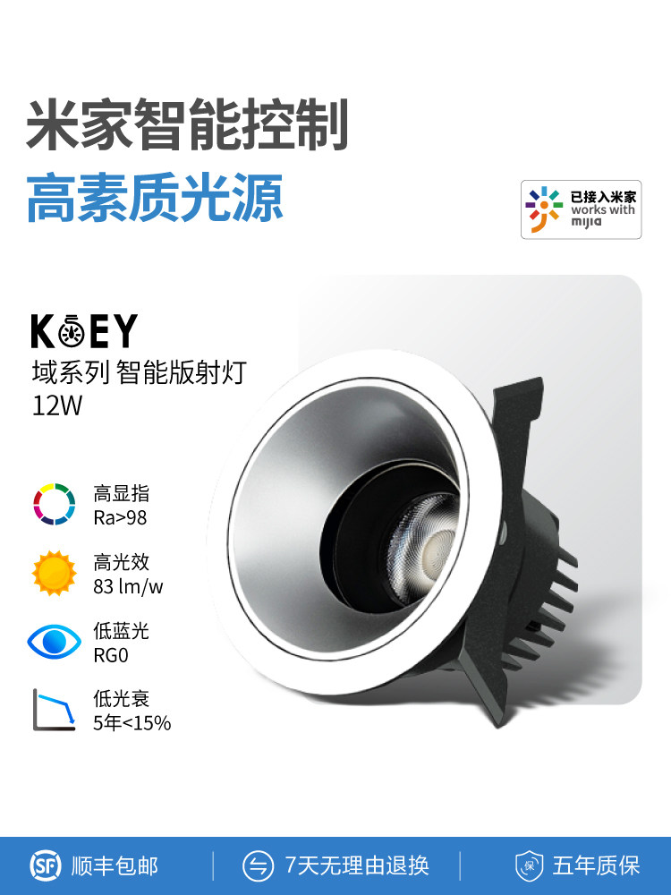 KOEY域智能射灯无主灯高显指低蓝光无副光斑小山丘无极调控_虎窝淘