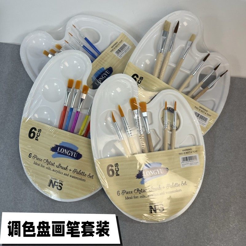 水彩画笔套装美术用品调色盘塑料尼龙毛学生水粉水彩丙烯油画笔