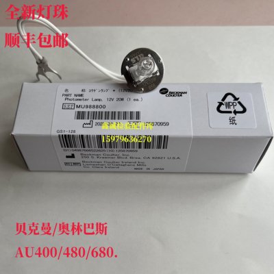 贝克曼奥林巴斯生化灯包邮寿命长