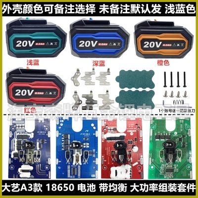 大艺款A34mos均衡5mos快充款套料