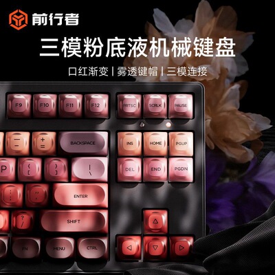 前行者口红粉底液无线机械键盘鼠标套装蓝牙电脑女生办公高颜值