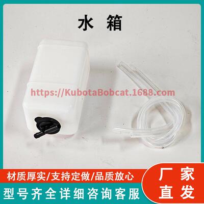溢流罐瓶散热器水箱 37410-88603 3741088603适用久保田 L3408