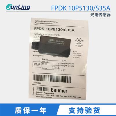 Baumer堡盟光电传感器 FPDK 10P5130/S35A 镜反射式