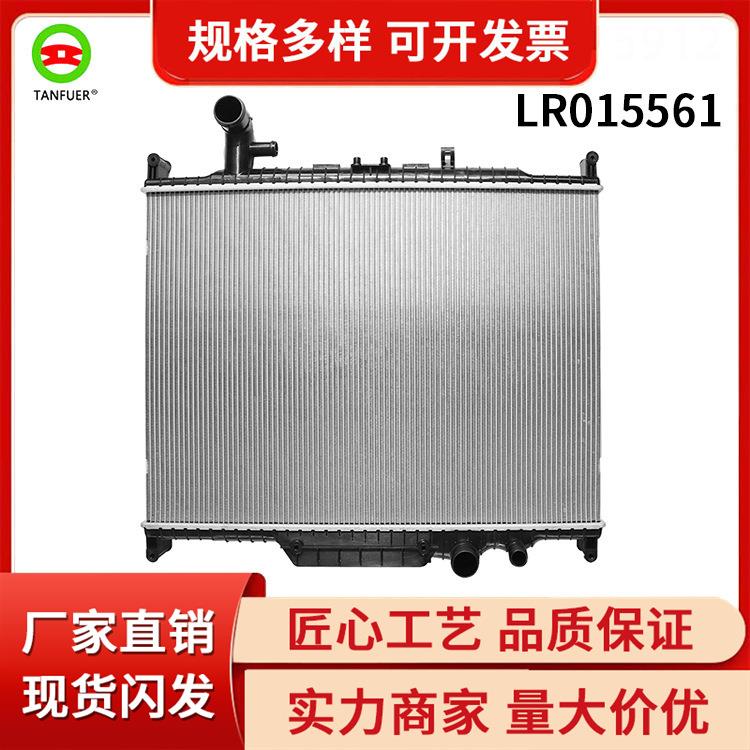 散热器/水箱/冷凝器/中冷器 适用于路虎揽胜运动版/发现 LR015561