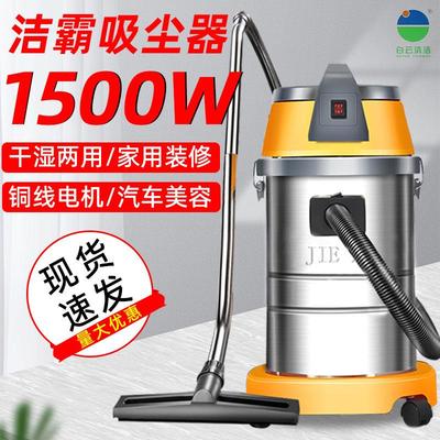 洁霸吸尘器BF501强大功率家用洗车店专用商用大吸力工业用30升