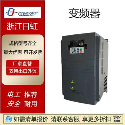 厂家变频器CHRH475FEE/4110FPE F380/7.5KW三相浙江日虫工