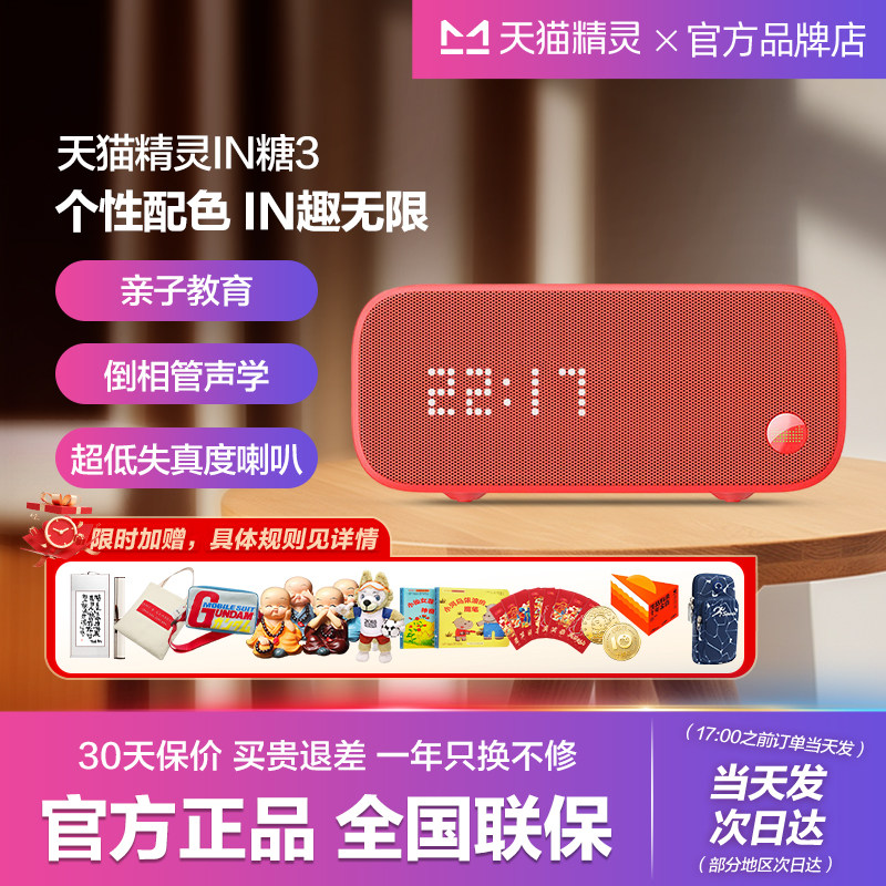 天猫精灵方糖3智能音箱2代闹钟官方旗舰店官网声控蓝牙音响in糖3