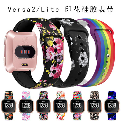 适用Fitbit Versa2反扣印花硅胶表带 Versa lite智能手表替换表带